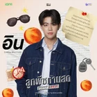 Peach Lover | Wiki Drama | Fandom
