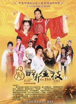 Princess Sheng Ping | Wiki Drama | Fandom