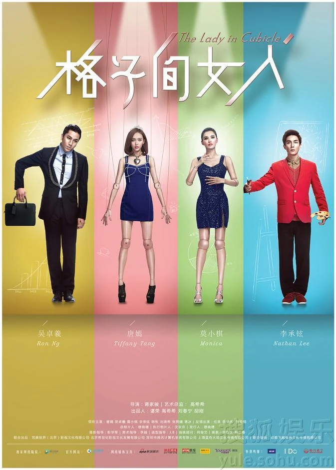 The Lady In Cubicle | Wiki Drama | Fandom