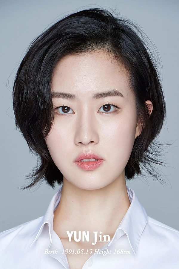 Yoon Jin | Wiki Drama | Fandom