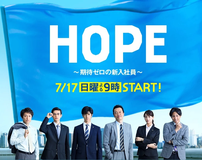 HOPE | Wiki Drama | Fandom
