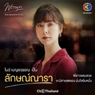 Praomook | Wiki Drama | Fandom