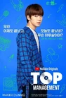 Top Management | Wiki Drama | Fandom