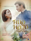 Royal Doctor | Wiki Drama | Fandom