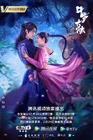 Douluo Continent | Wiki Drama | Fandom
