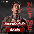 Not Me | Wiki Drama | Fandom