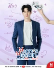 Marry Mission | Wiki Drama | Fandom