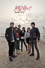 Dream High | Drama Wiki | Fandom