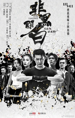 Never Compromise | Wiki Drama | Fandom