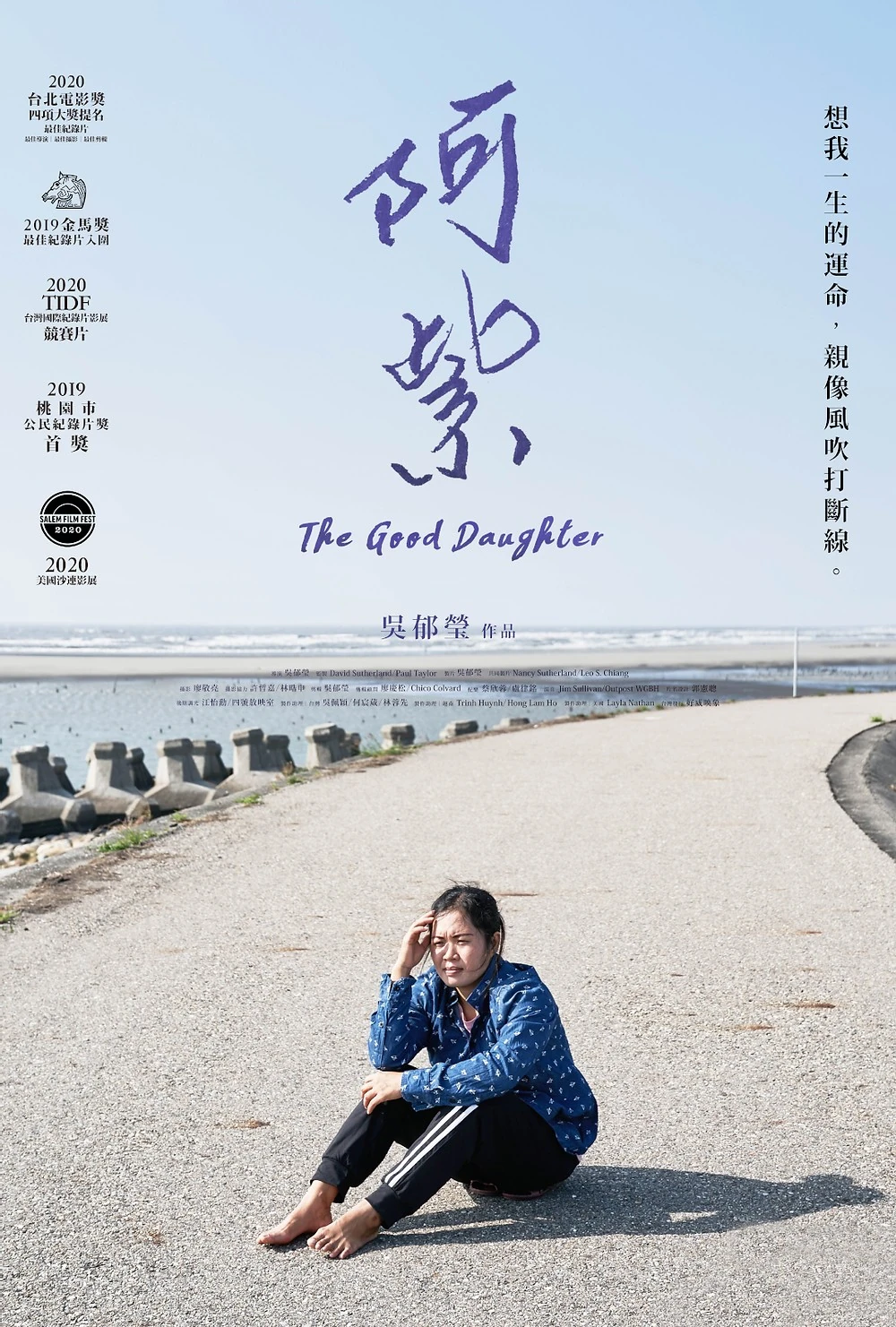 The Good Daughter | Wiki Drama | Fandom