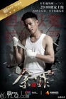 Yu Zui | Wiki Drama | Fandom