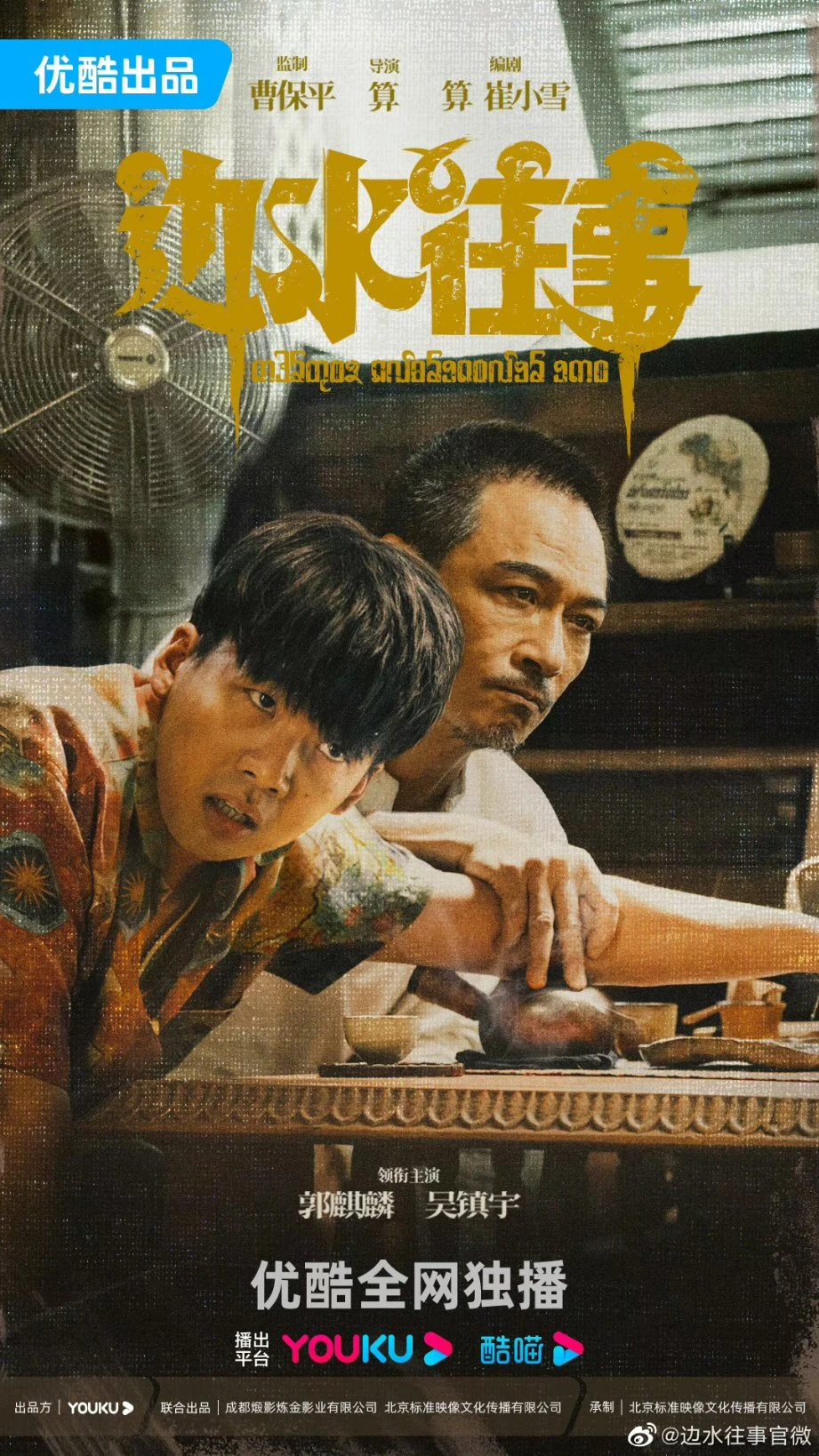 Escape from the Trilateral Slopes | Wiki Drama | Fandom