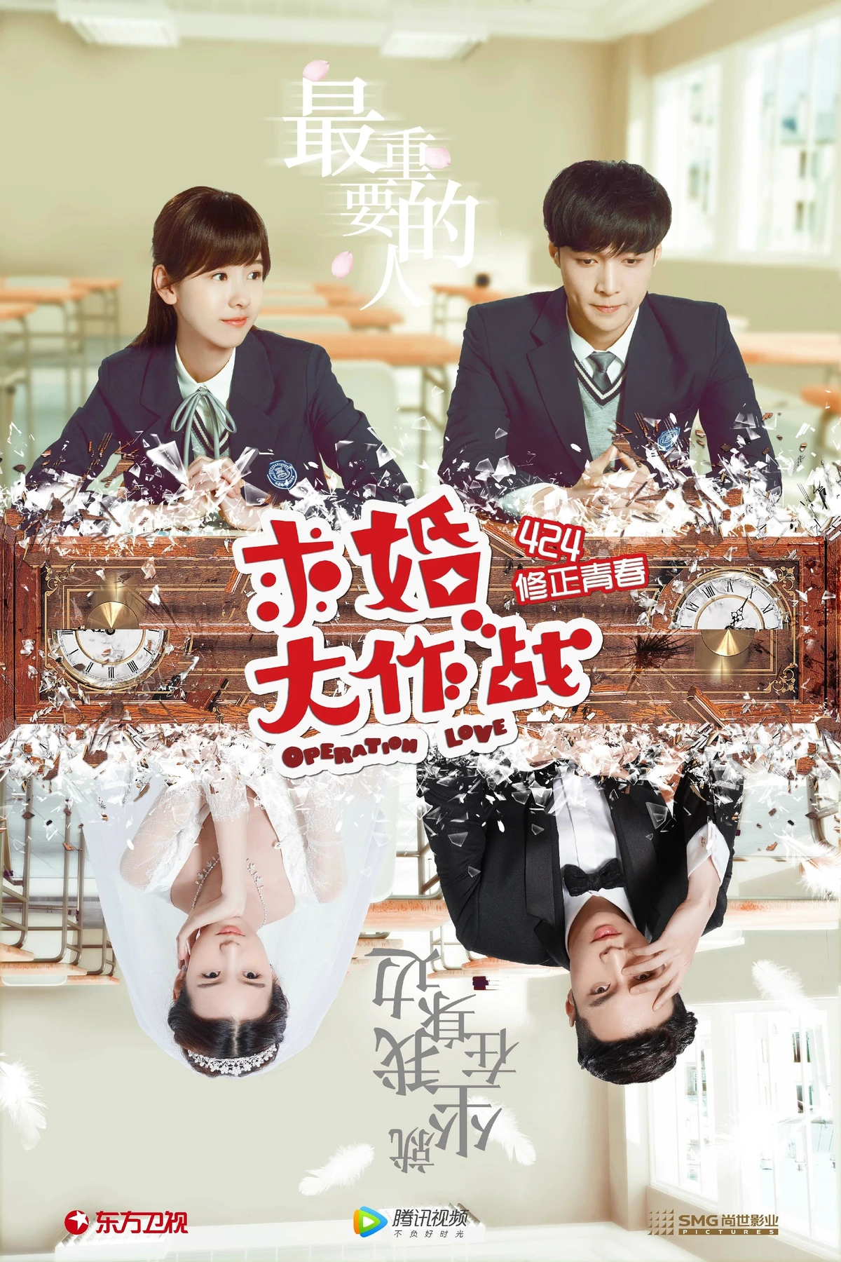 Operation Love | Wiki Drama | Fandom