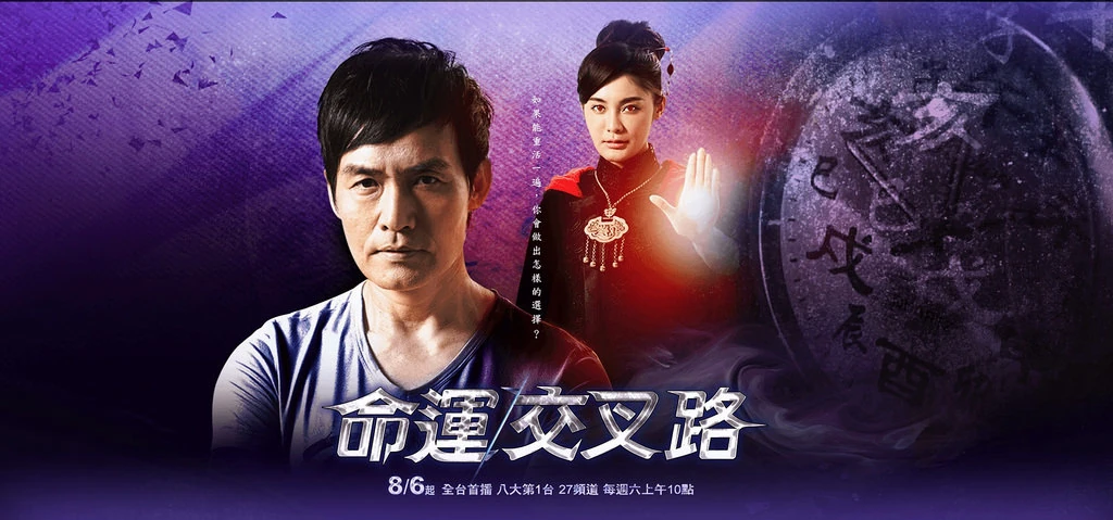 Fate Crossroads | Wiki Drama | Fandom