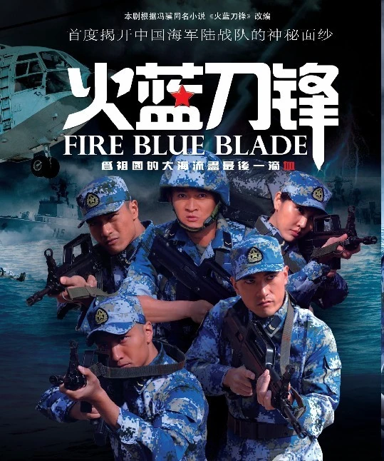 Fire Blue Blade | Wiki Drama | Fandom