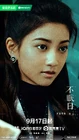 Mobius | Wiki Drama | Fandom