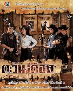 Tawan Deard | Wiki Drama | Fandom