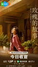The Tale of Rose | Wiki Drama | Fandom