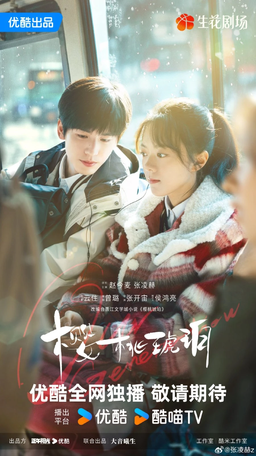 Our Generation | Wiki Drama | Fandom