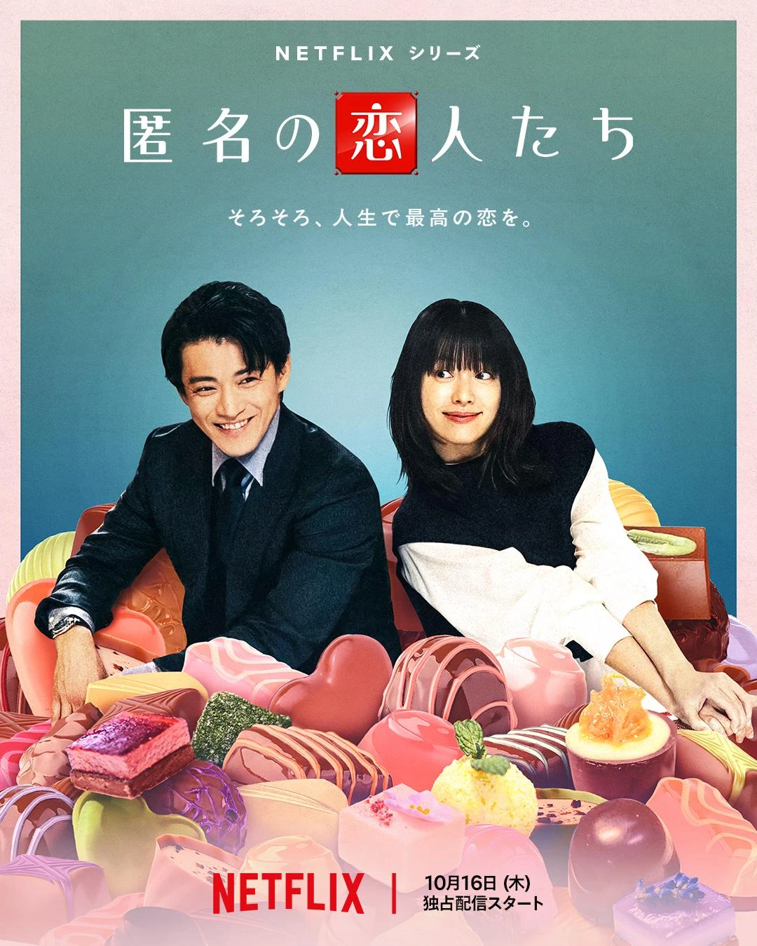 Romantics Anonymous | Wiki Drama | Fandom