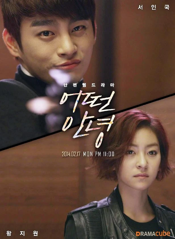 What Kind of Goodbye | Wiki Drama | Fandom