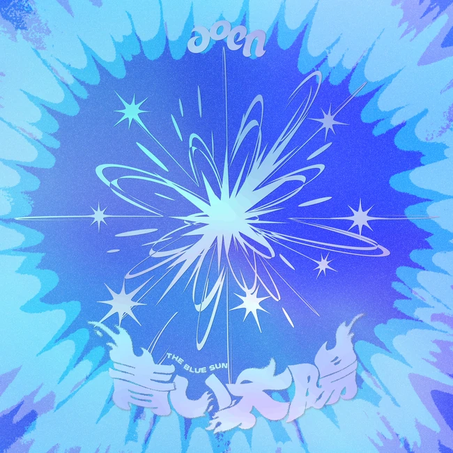 Aoen | Wiki Drama | Fandom