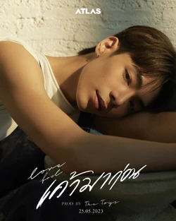 Jet | Wiki Drama | Fandom