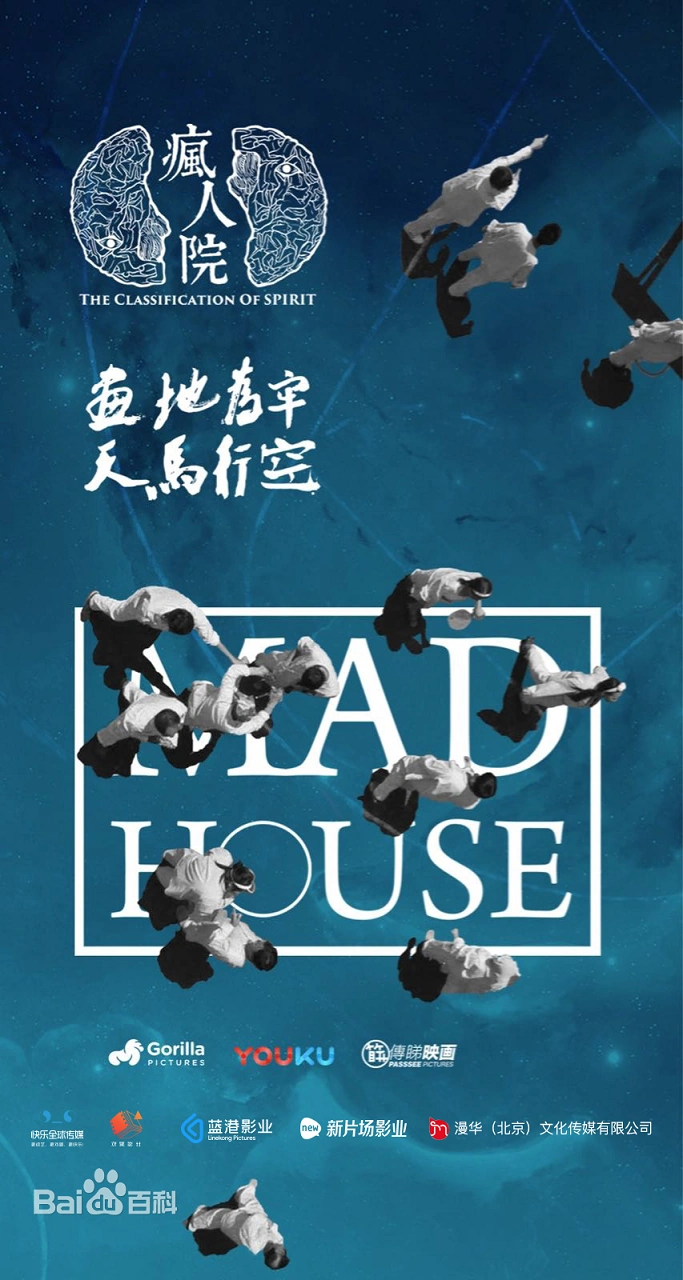 Mad House | Wiki Drama | Fandom