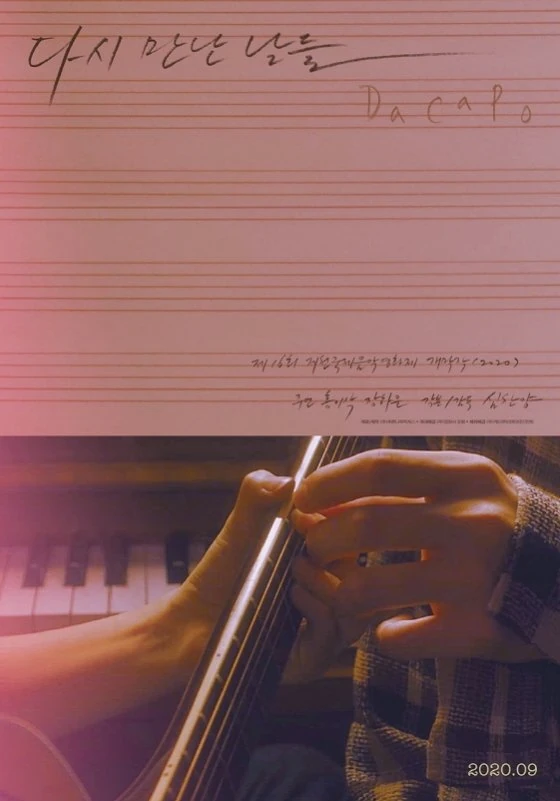 Da Capo (2020) | Wiki Drama | Fandom