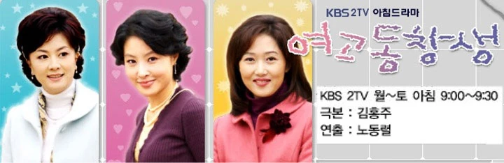 Girl School | Wiki Drama | Fandom