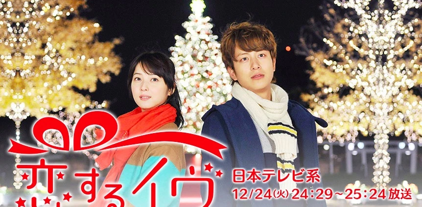 Koi Suru Ivu | Wiki Drama | Fandom