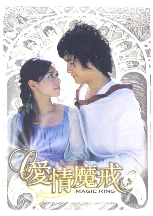 Magic Ring | Wiki Drama | Fandom