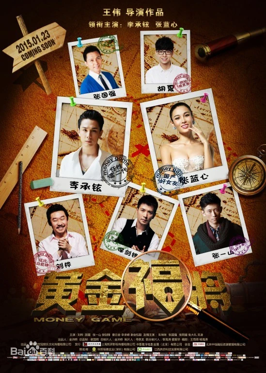 Money Game (2015) | Wiki Drama | Fandom