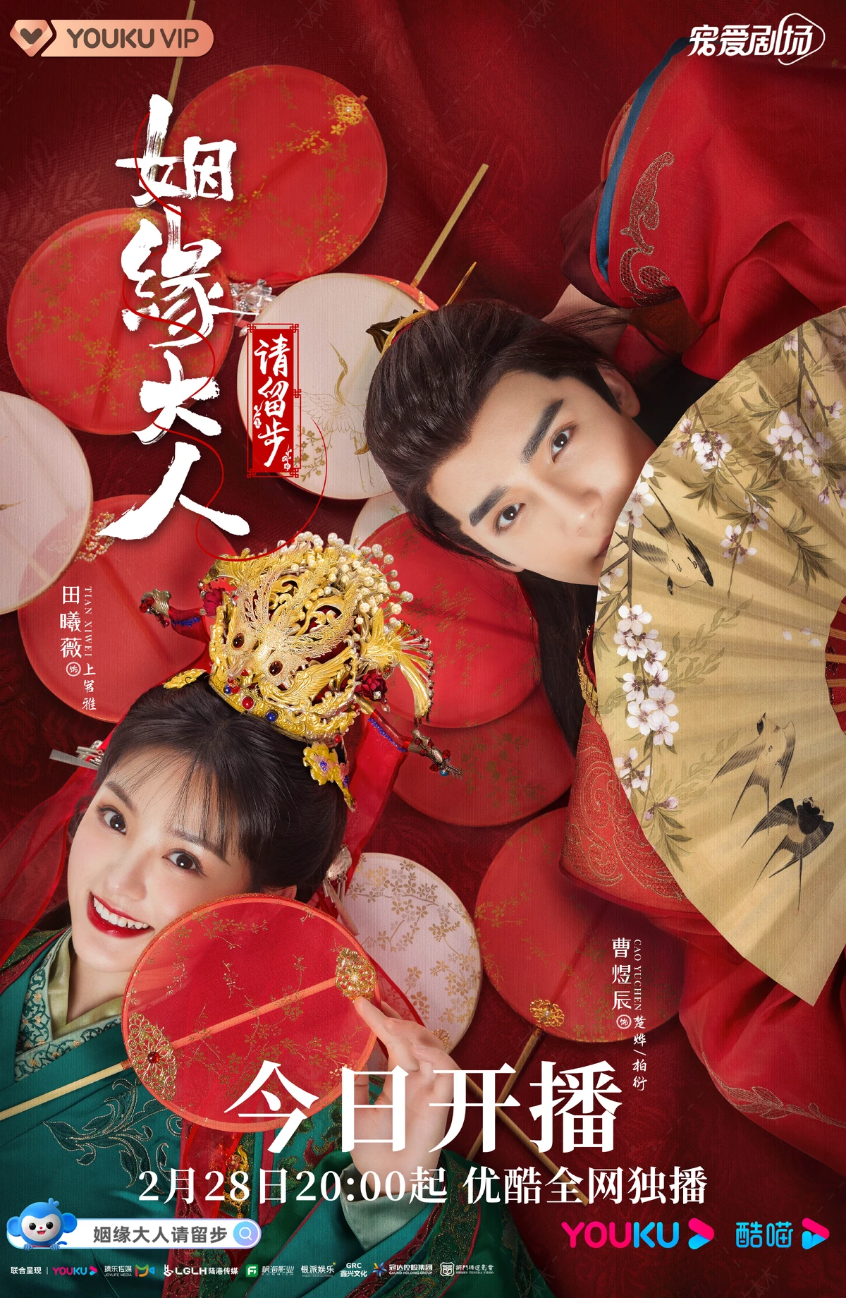 Ms. Cupid in Love OST | Wiki Drama | Fandom