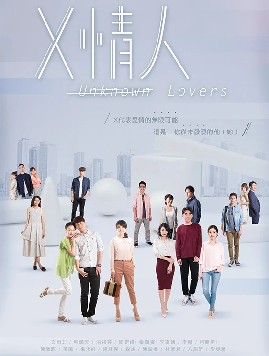 Unknown Lovers | Wiki Drama | Fandom