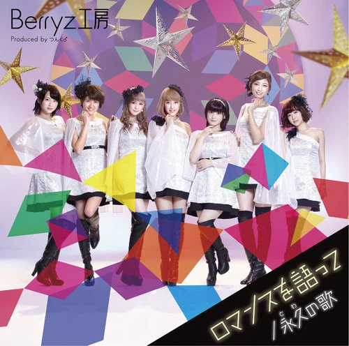 Berryz Koubou | Wiki Drama | Fandom