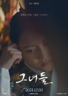 Girls | Wiki Drama | Fandom