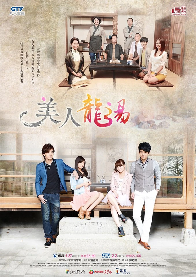 Spring Love | Wiki Drama | Fandom