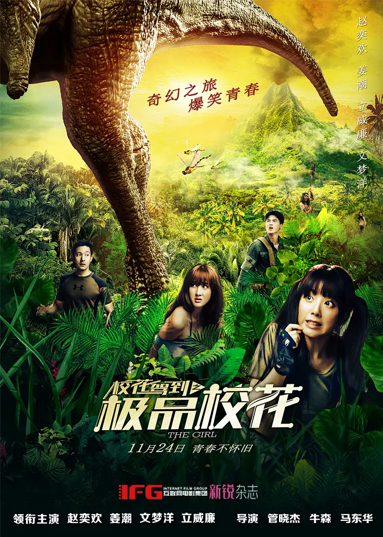 The Girl | Wiki Drama | Fandom