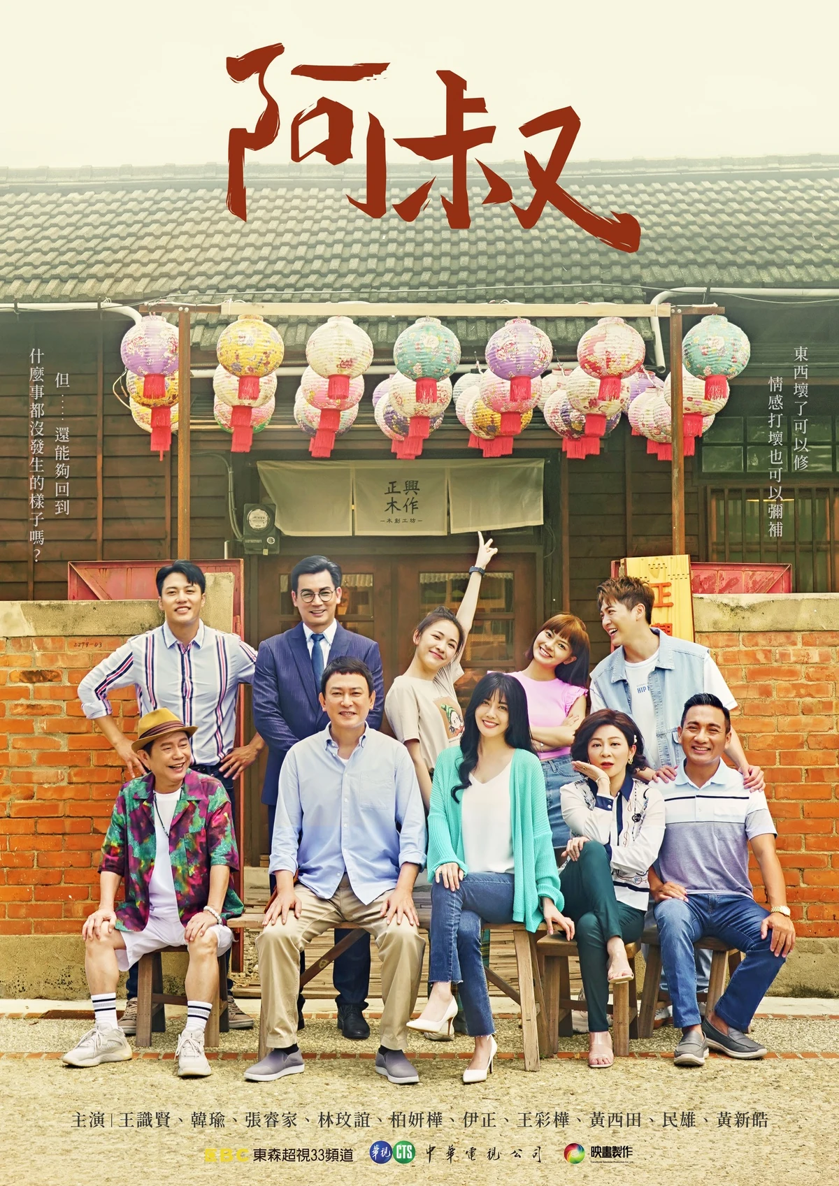 Uncle (2023) | Wiki Drama | Fandom