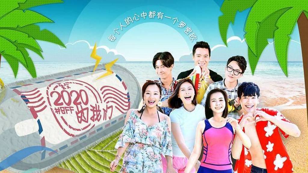 Best Friends Forever | Wiki Drama | Fandom