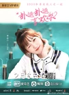Make My Heart Smile | Wiki Drama | Fandom