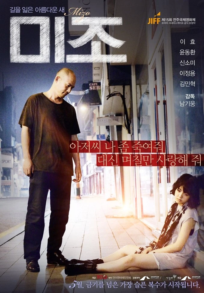 Mizo | Wiki Drama | Fandom