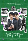 Love Class | Wiki Drama | Fandom
