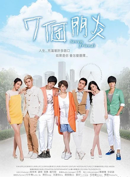 Seven Friends | Wiki Drama | Fandom
