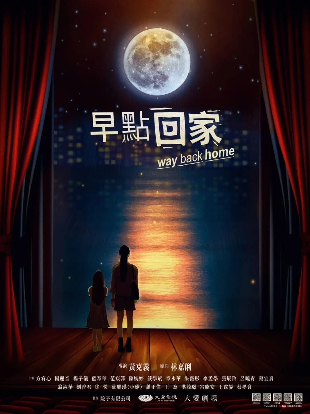 Way Back Home (2023) | Wiki Drama | Fandom