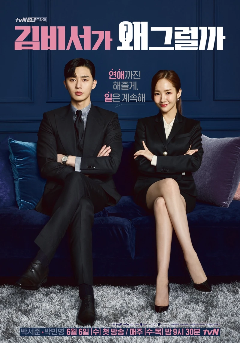 What's Wrong with Secretary Kim? OST | Wiki Drama | Fandom