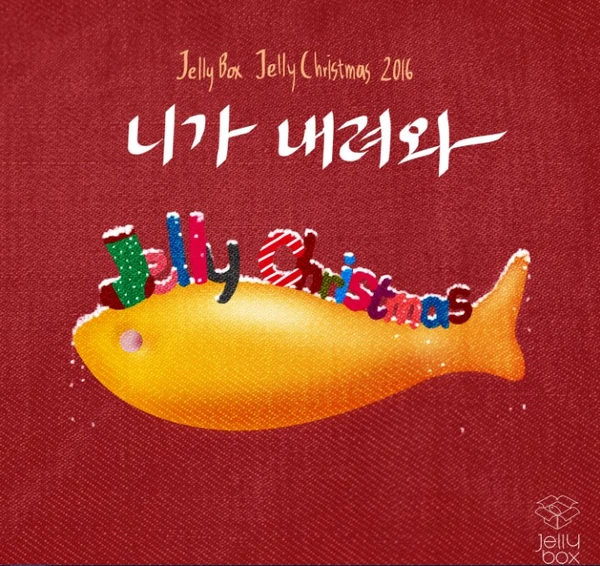 Jelly Box | Wiki Drama | Fandom