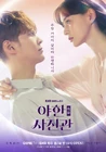 The Midnight Studio | Wiki Drama | Fandom