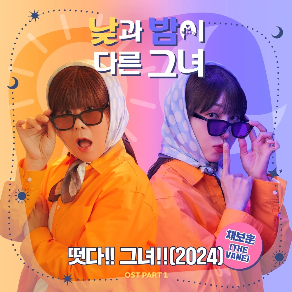 Miss Night and Day OST | Wiki Drama | Fandom